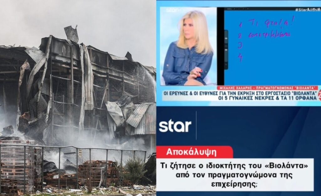 ΑΥΤΟ ΠΟΥ ΖΗΤΗΣΕ Ο ΙΔΙΟΚΤΗΤΗΣ ΤΗΣ ΒΙΟΛΑΝΤΑ ΑΠΟ ΤΟΝ ΠΡΑΓΜΑΤΟΓΝΩΜΟΝΑ | PAO365